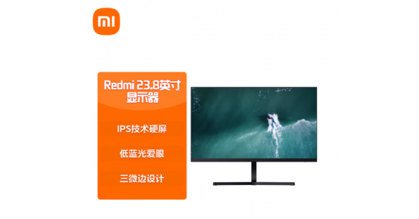 红米Redmi 显示器RMMNT238NF 1A 23.8英寸